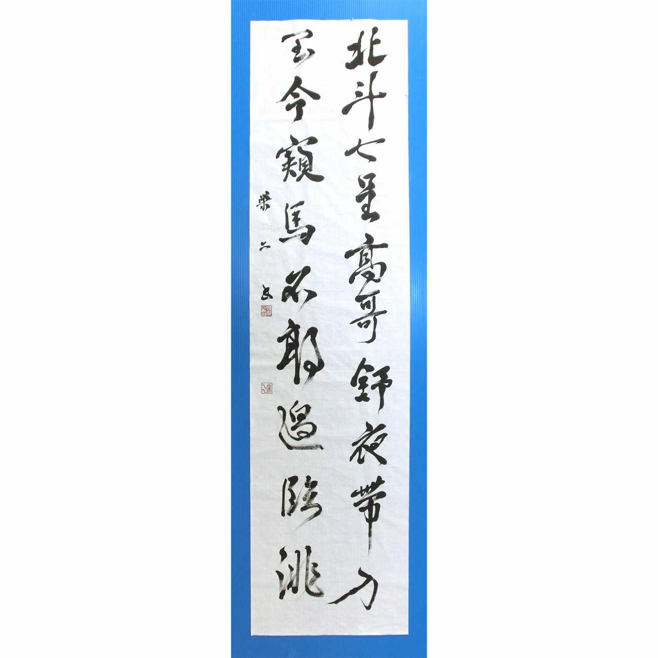 畑下 栄二 | 京都芸術大学 通信教育課程WEB卒業・修了制作展2023