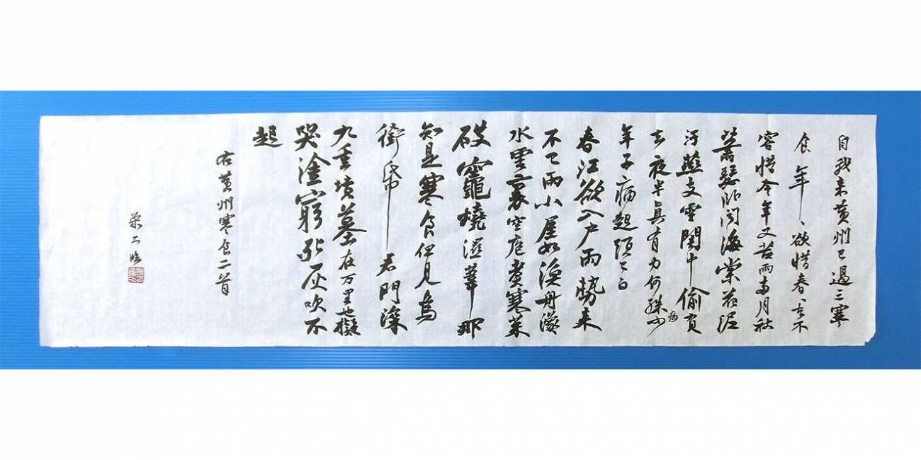 畑下 栄二 | 京都芸術大学 通信教育課程WEB卒業・修了制作展2023