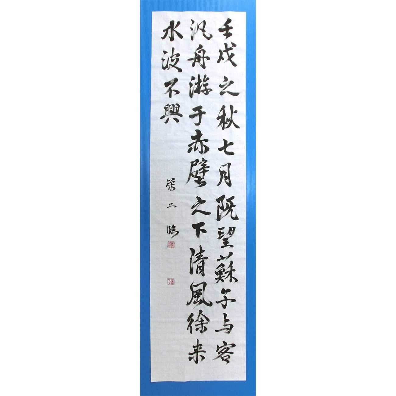 畑下 栄二 | 京都芸術大学 通信教育課程WEB卒業・修了制作展2023