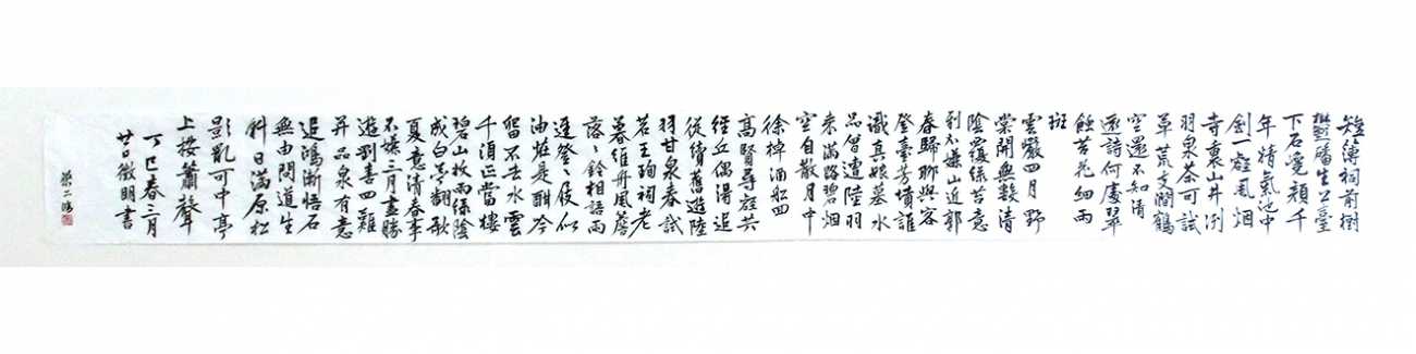 畑下 栄二 | 京都芸術大学 通信教育課程WEB卒業・修了制作展2023