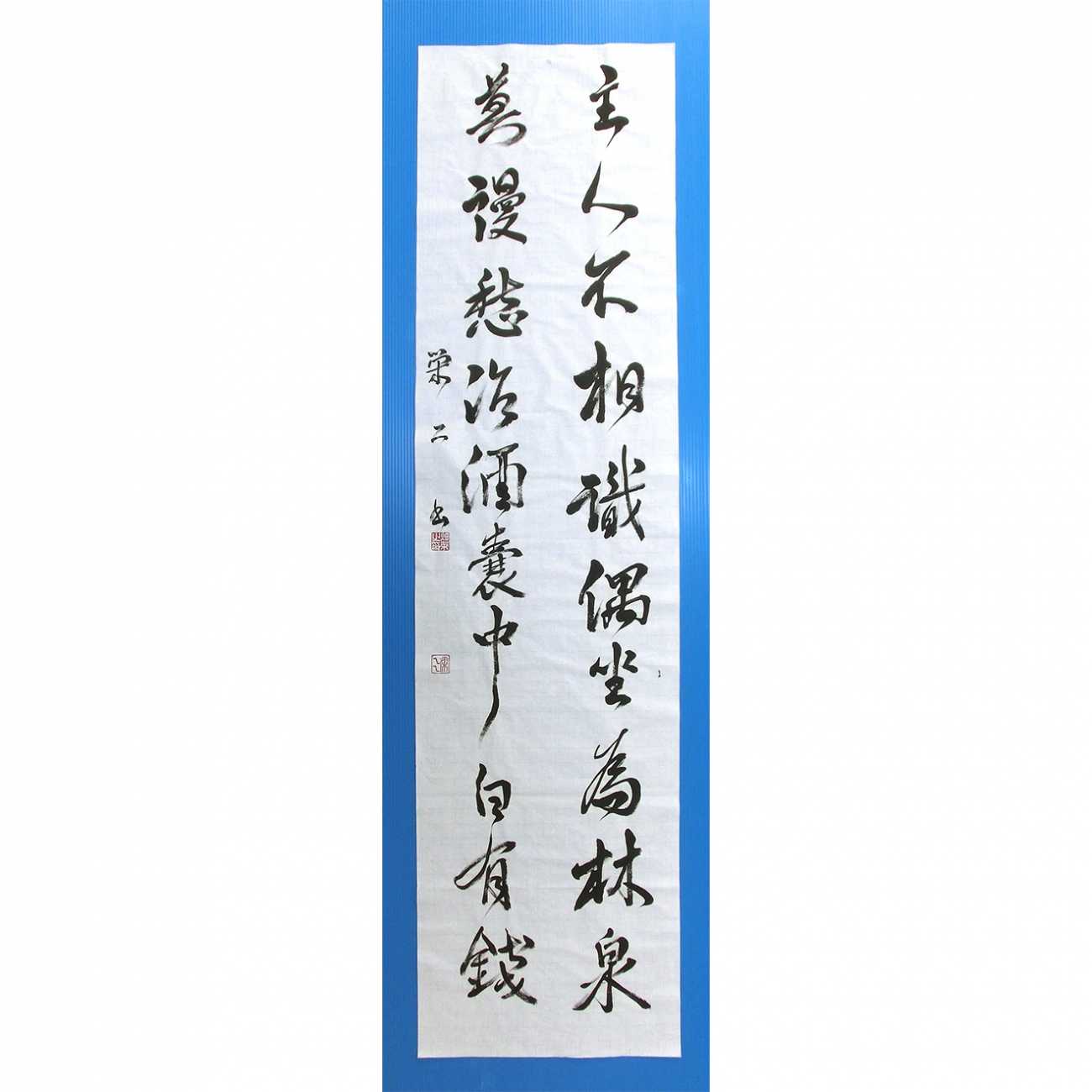 畑下 栄二 | 京都芸術大学 通信教育課程WEB卒業・修了制作展2023