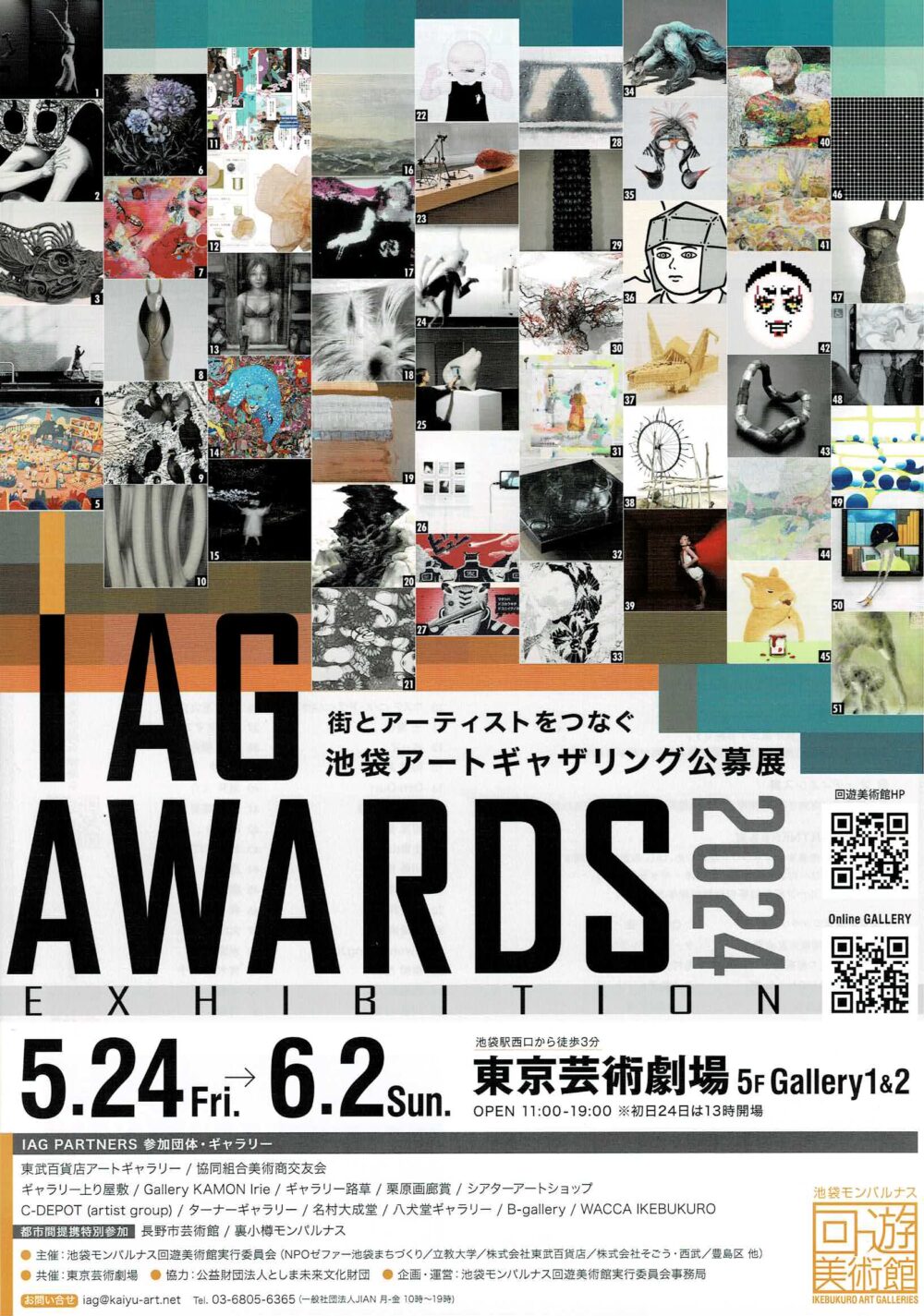 草間茂樹さん 池袋アートギャザリング公募展 IAG Awards 2024入賞 | 大学院 | KUA BLOG