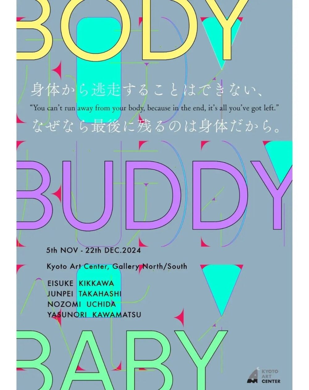 髙橋順平さん参加企画展『Body Buddy Bady』開催のお知らせ | 大学院 | KUA BLOG